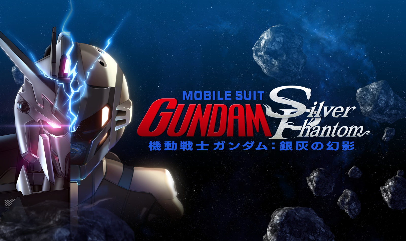 Incarna Studios - MOBILE SUIT GUNDAM : SILVER PHANTOM